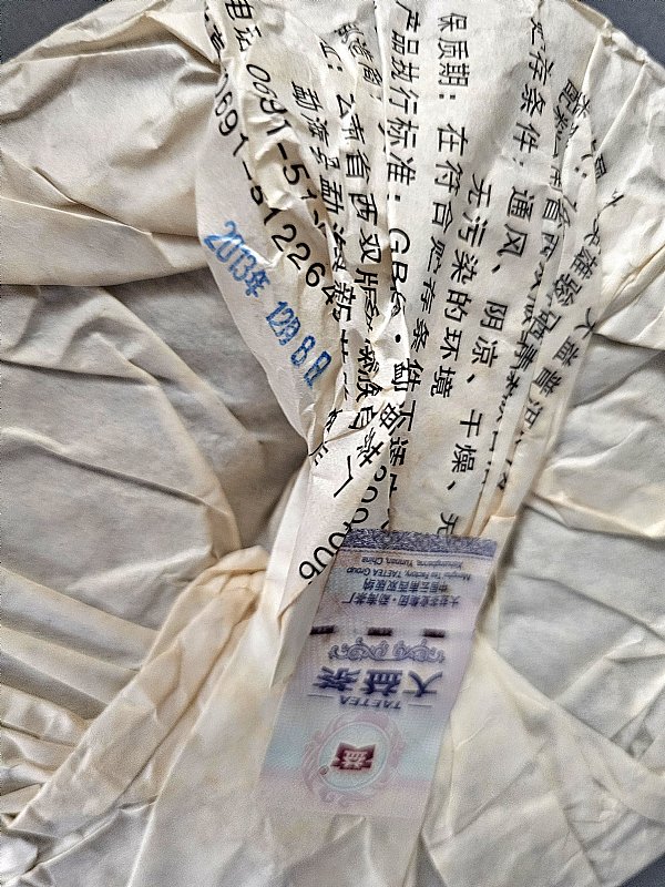 大益英雄駿馬 生茶 357g :::P9品酒網:::